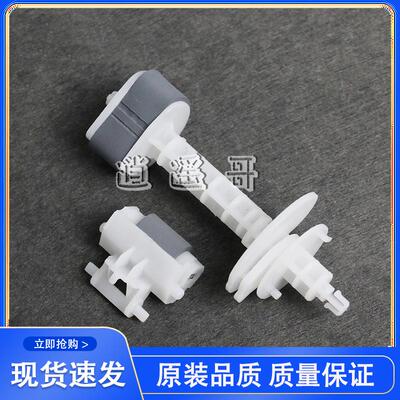 全新 爱普生 L558搓纸轮 L551 L558 L565 ME10 ME101 L220进纸轮