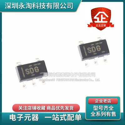 TPS70933DBVR SOT23-5 3.3V 150mA低压差线性稳压器芯片丝印SDG