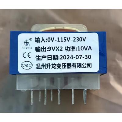 定做电源变压器 0V-115V-230V转9VX2 10VA 插针变压器 升龙变压器