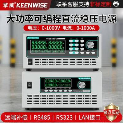 直流稳压可调电源1000V150V100V80V60V50V高压50A100A200A300A