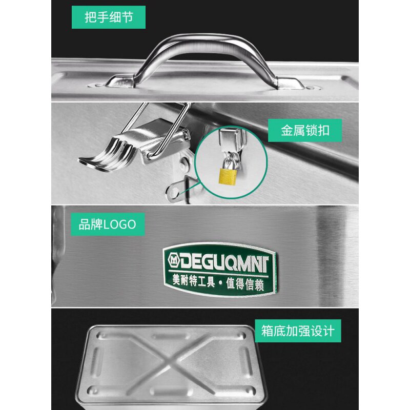 好货工具箱不锈钢大号工业级电工维修多功能家用货车车载收纳盒