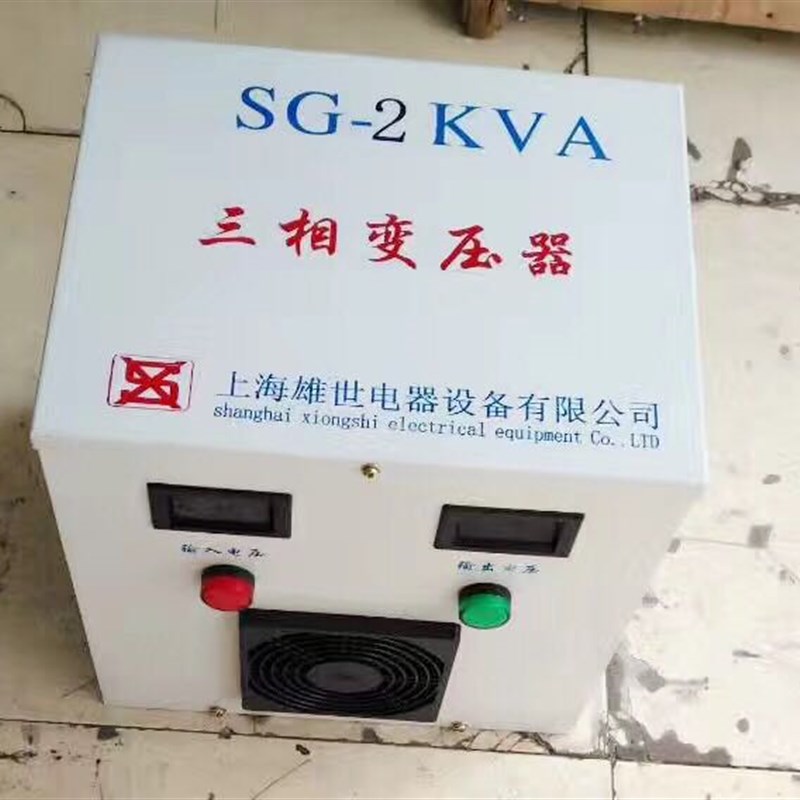 好货伺服控制变压器SG-2KVA输入480输出380220三相干式隔离变压器