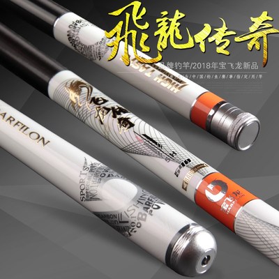 BAOFEILONG Taiwan fishing rod carp rod super hard 5H 28 tune