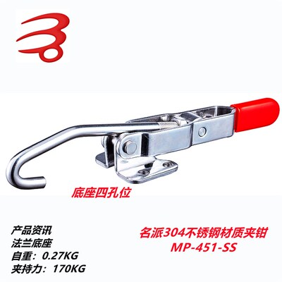 名派不锈钢快速夹具MP 451 452 40371 451SS 452SS GH CH  HS肘夹