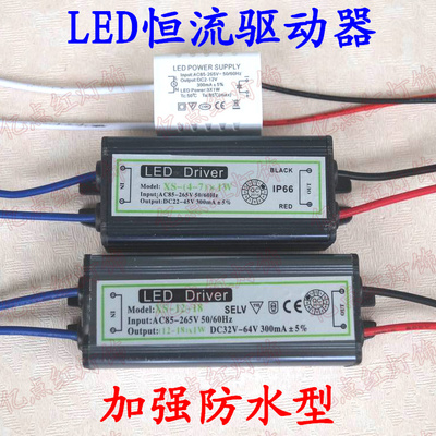 led射灯变压器筒灯天花灯镇流器led恒流电源驱动器1W3W5W7W12W等