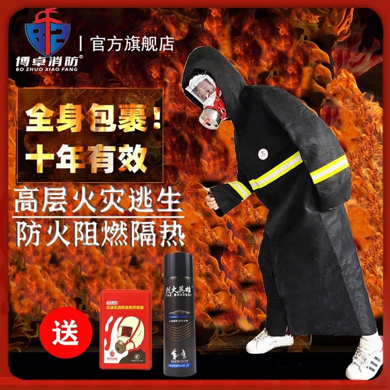 防火斗篷碳纤维隔热家用火壶表演披风衣服灭火毯高层火灾逃生装备