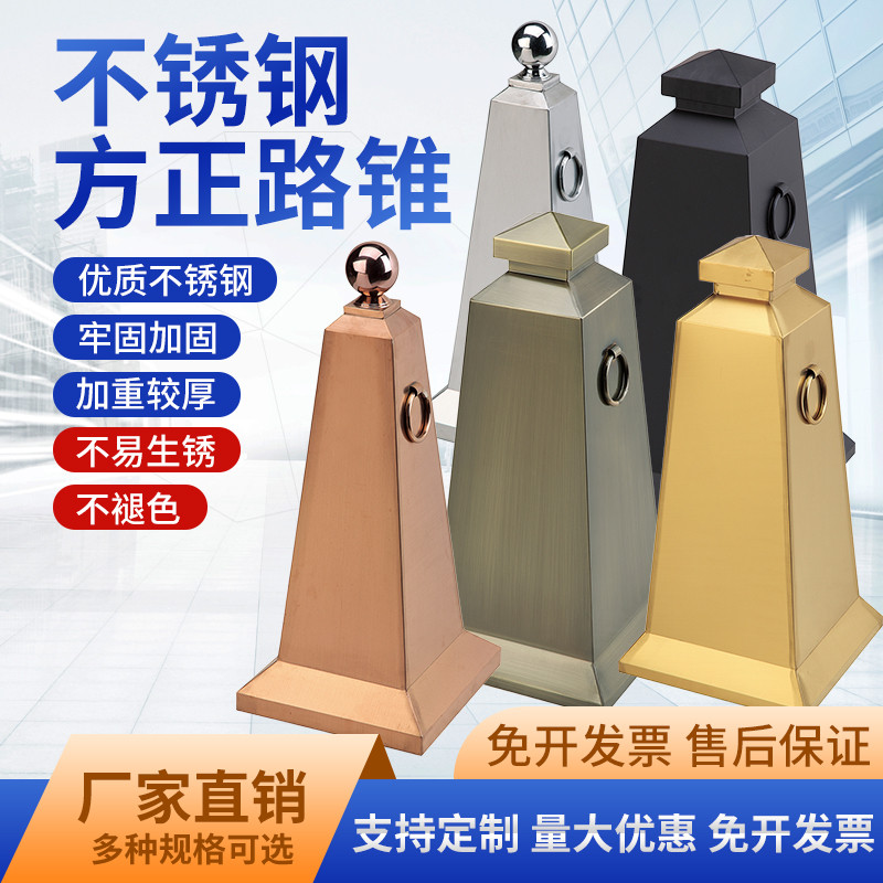 高档不锈钢路锥警示指示路障方锥请勿泊车反光锥停车锥雪糕筒桶
