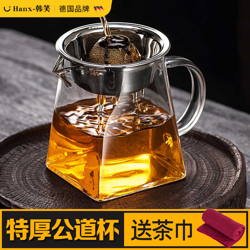 四方公道杯玻璃高档加厚漏小青柑专用泡茶分茶器喝茶具过滤网一体