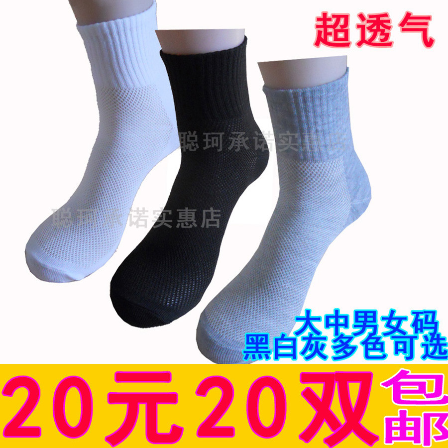 一次性袜子男女旅行棉袜网眼懒人运动20双中筒袜军训夏季超薄网袜