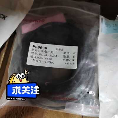 EDVK -2DNA  议价（基数电子）