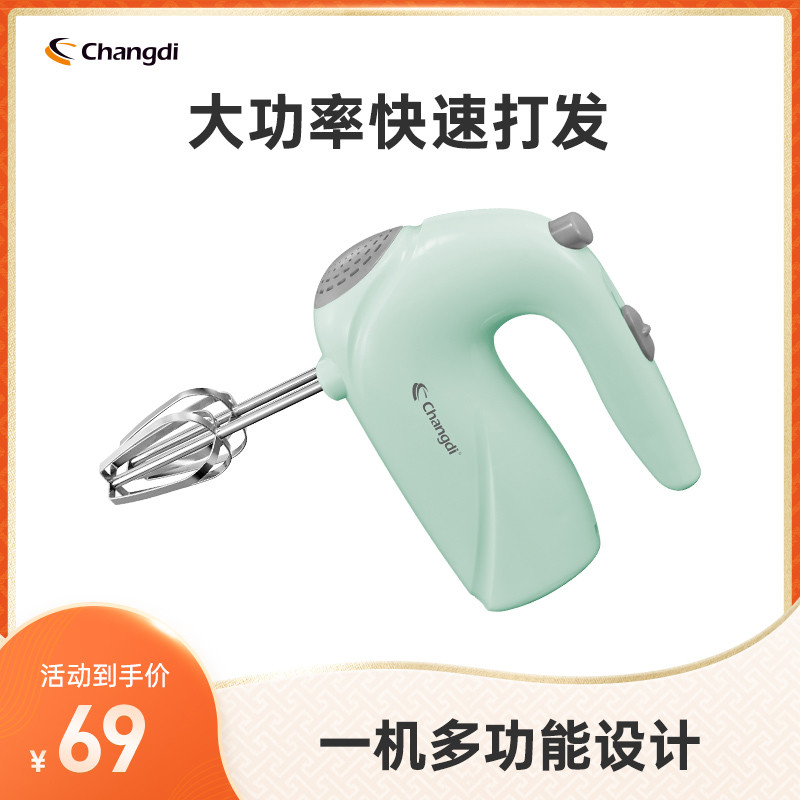 打蛋器 电动 家用打蛋机迷你打奶油机手持打发器搅拌烘焙