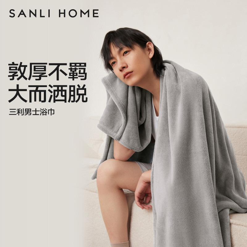 三利男款浴巾2025新款大人可裹裹巾情侣款一对非纯棉全棉大浴巾男