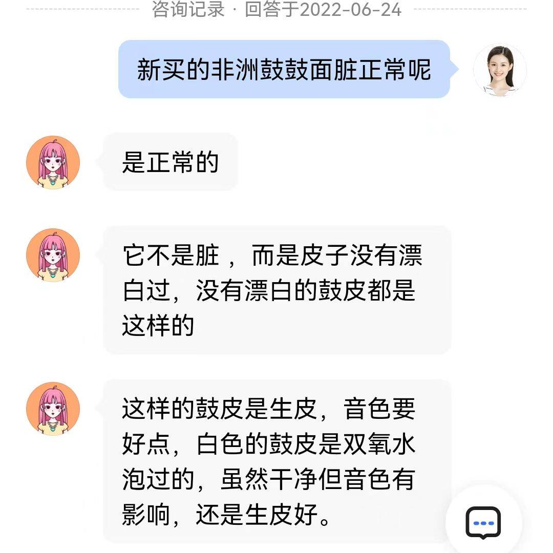 羊皮非洲鼓9寸厂家直销学校幼儿园儿童轻质8寸10寸丽江手鼓免调音
