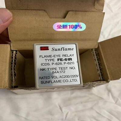 【汇生】Sunflame flame eye realy【议价】