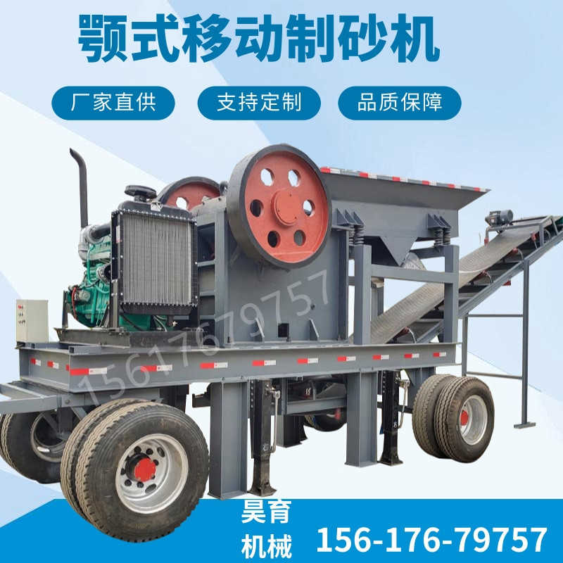 移动石头破碎站 大型颚式移动制砂机 鹅卵石风化石建筑垃圾粉碎机
