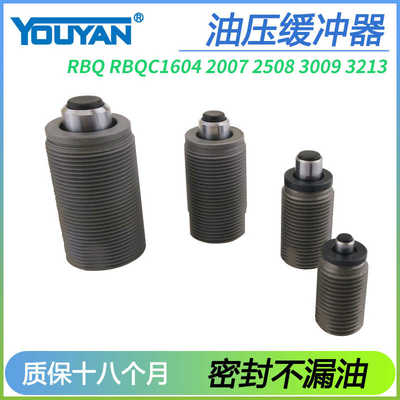 液压缓冲器RBQC1604短行程RBQ2007/2508油压RBQ3009阻尼器RBQ3213