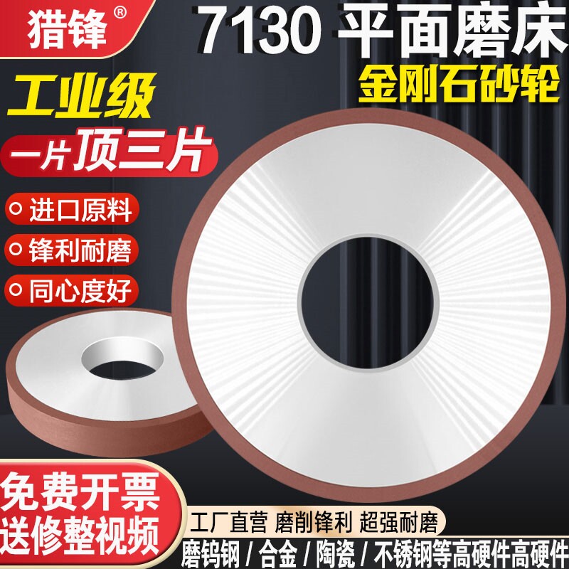 7130平面磨床金刚石砂轮350*127*40*10树脂cbn大水磨钨钢合金砂轮