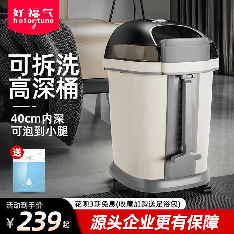 好福气高深泡脚桶过小腿电动加热恒温全自动足浴盆按摩家用洗脚盆