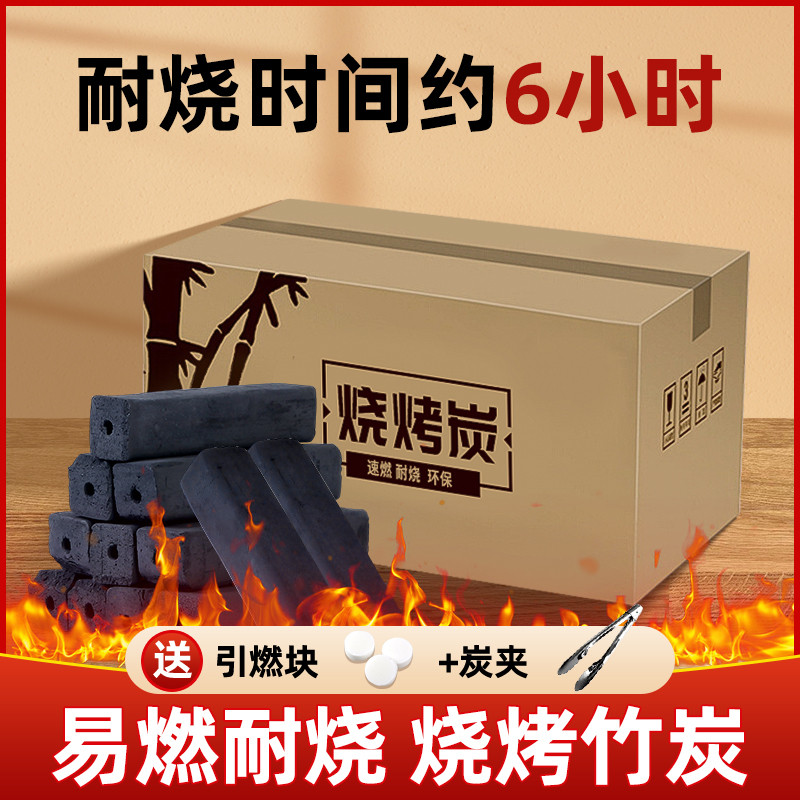 木炭烧烤碳家用速燃果木炭竹炭块碳条批发烧烤炉取暖专用烟煤炭