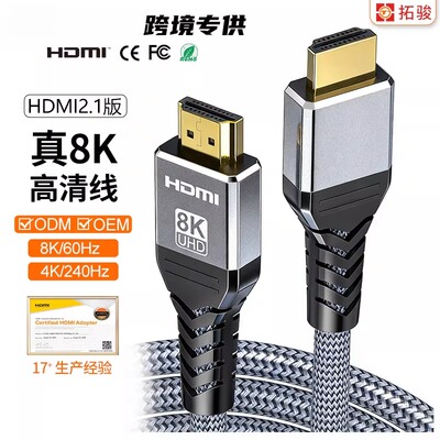 爆款hdmi高清线2.1版电脑显示器视频线液晶电视连接线8khdmi线