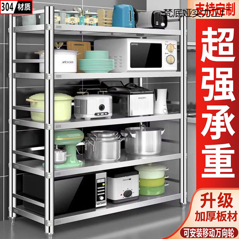 304带围栏加厚五层厨房不锈钢置物架微波炉烤箱架子家用收纳架