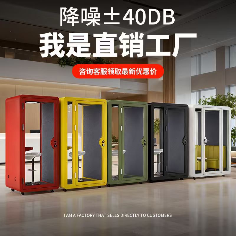 ?声教授隔音房家用钢琴练歌房录音棚移动电话亭会议静音仓直播间