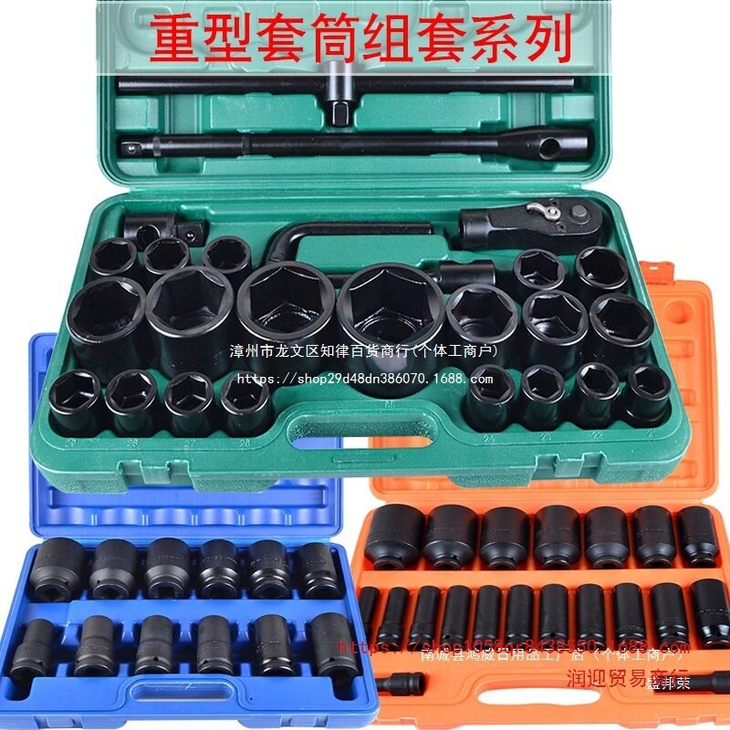 重型件套风炮套筒组套重型六角十二花扳手组合工具套装汽修其他无