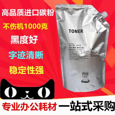 适用 京瓷KM 1800 1801 2200 2201 2010 2011 2210 2211 碳粉粉盒