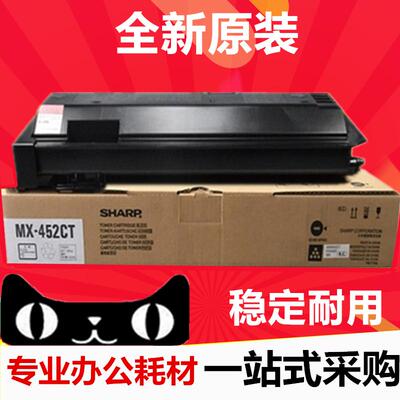 夏普4528U粉盒 原装正品 SHARP AR-4528U MX-452CT 墨粉/碳粉