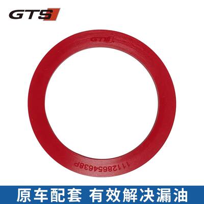 GTS适用于BMW机油盖密封圈1/2/3/5/7系X1X2X3X5X6X7改进款密封圈