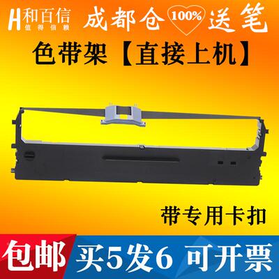 适用于星谷CP-500K 530K 630K 640E TY-20K+730K色带架墨盒色带芯