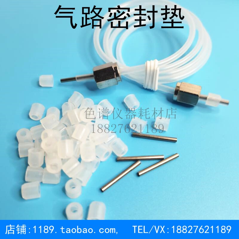 气路密封垫 不锈钢管密封垫圈 透明白色腰鼓6*2 6*3mm色谱配件