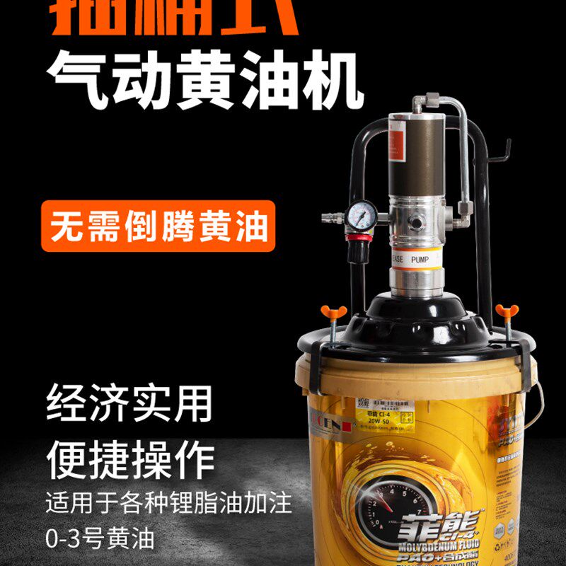 插桶黄油机气动高压注油器小型黄油泵全自动打黄油神器气动黄油枪