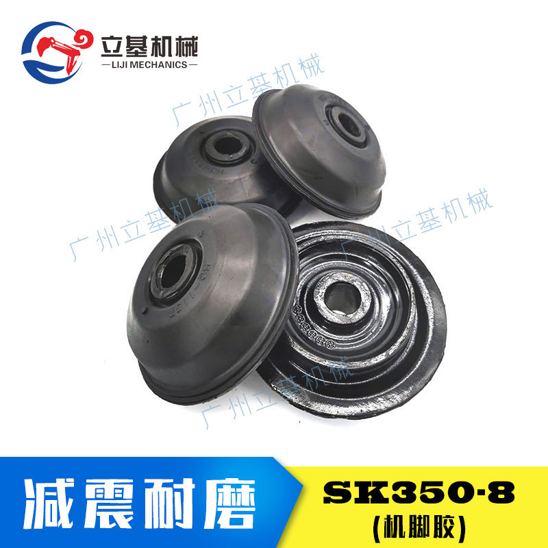 挖掘机配件 神钢SK330-8/350-8发动机 机脚胶 机脚垫/套