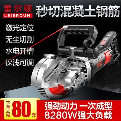 雷尔顿开槽机一次成型无尘水电安装工程墙面线槽暗线电工切割神器