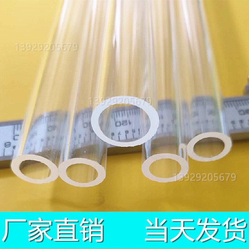 亚克力管高透明有机玻璃管水族透明空心管圆柱形3mm-1500mm可定做