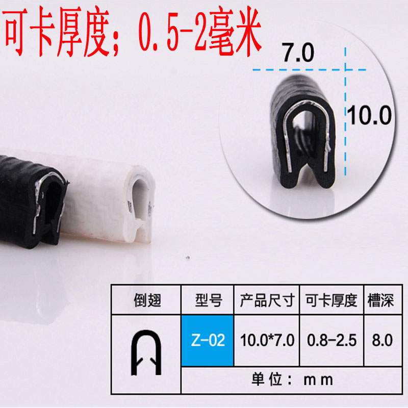 塑料U型密封条钢片骨架包边条包4毫米板材封边条金属防撞条橡胶条