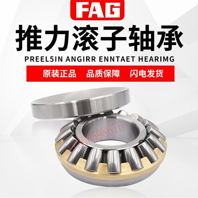 德国FAG平面推力滚子轴承81280 81284 81288 81292 81296M TN
