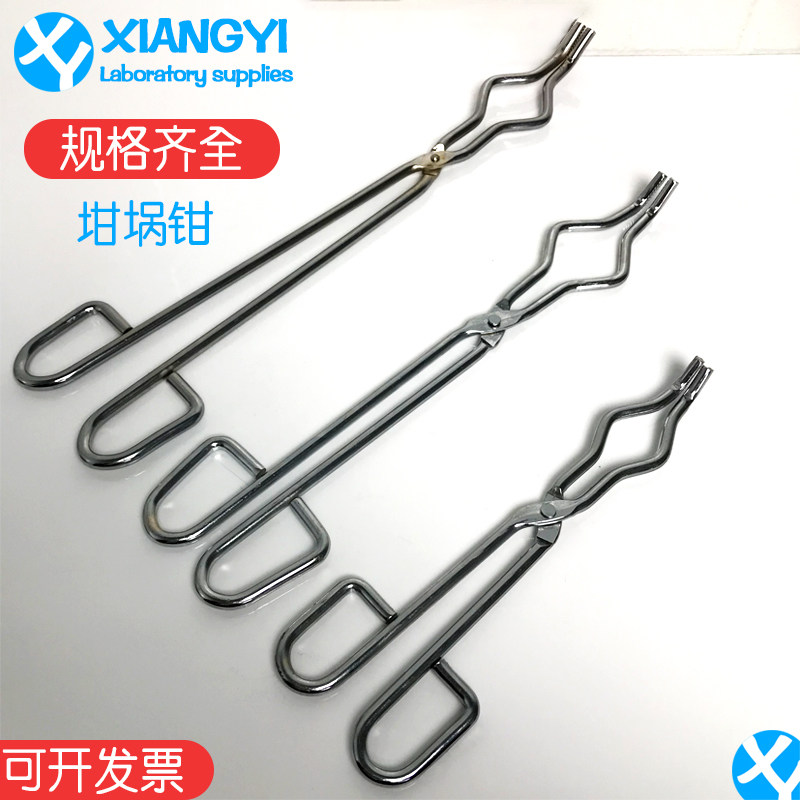 实验室坩埚钳夹具/马弗炉灰皿夹克罗米钳弯头烧杯钢夹镀铬耐高温