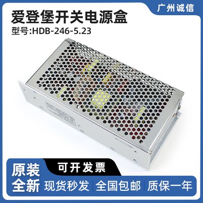 爱登堡电梯开关电源盒HDB-24/6-5.2/3电梯专用应急电源盒电梯配件
