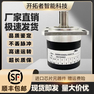 ELCO宜科EB58M1024Z5L15X6Y1R光电旋转编码器6002048主轴电梯016C