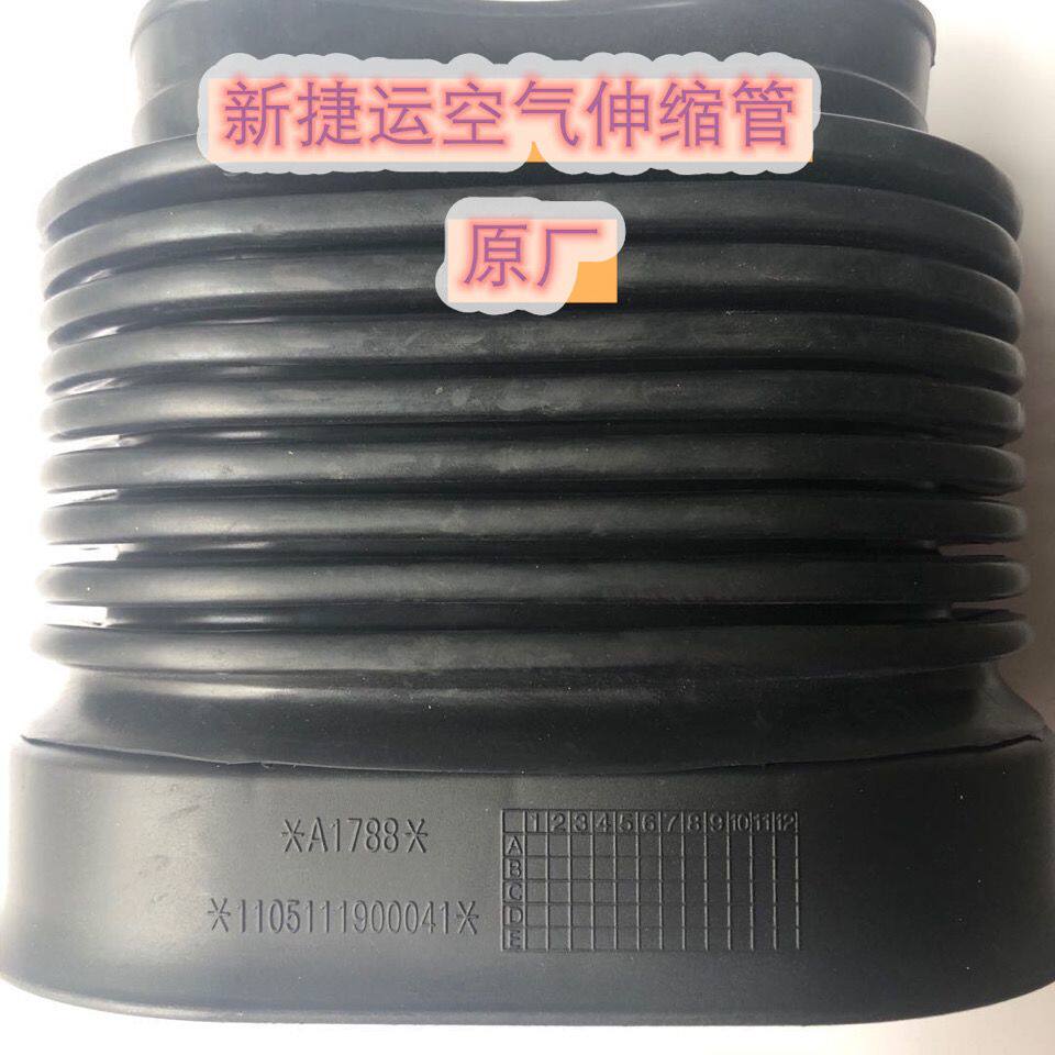 福田奥铃捷运汽车进气管欧可马CTX空气滤清器连接管空气伸缩管