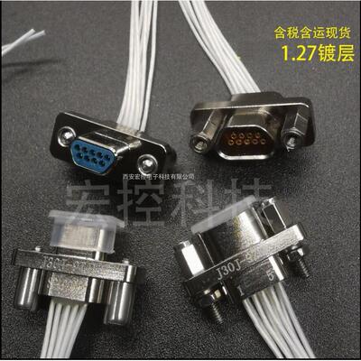 J30J矩形连接器 J30J-9TJL J30J-9ZKP J30J-9ZKW-J 含税含运