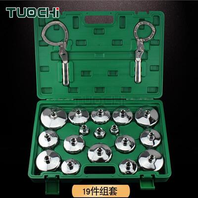 钢制帽扳式油格扳手滤清器拆卸手AON芯工具机机油滤器拆装组套扳