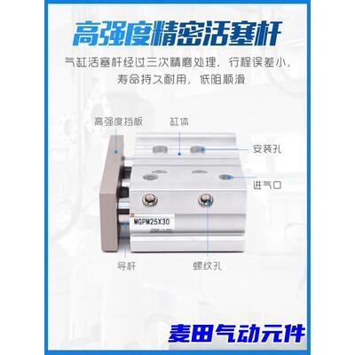 SM无品牌/C原装三轴气缸MGPM1P2/16/250/25/32/40/0/63/8Z0/100-7
