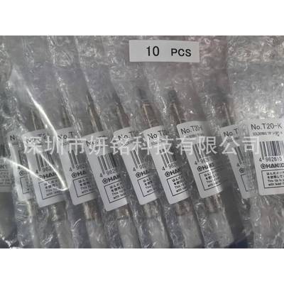 HAKKO白光T12系列烙铁嘴DT12-BB2烙铁T12T12D-头BC31224KKF