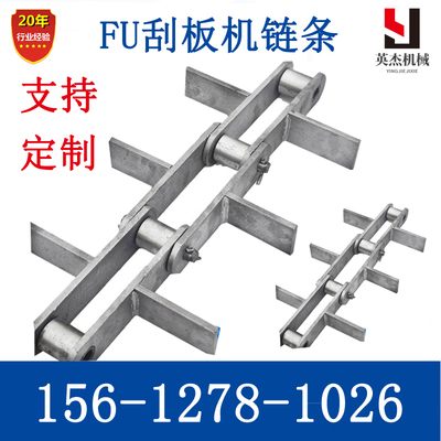 FU刮板机链条拉链机板链工业刮渣刮泥机整机配件导轨可定制不锈钢