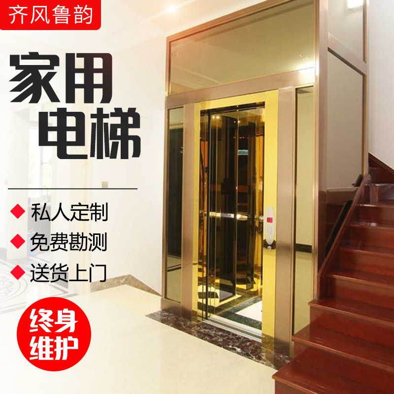 好货家用电梯二层三层五六层电动曳引液压小型室内外阁楼别墅升降
