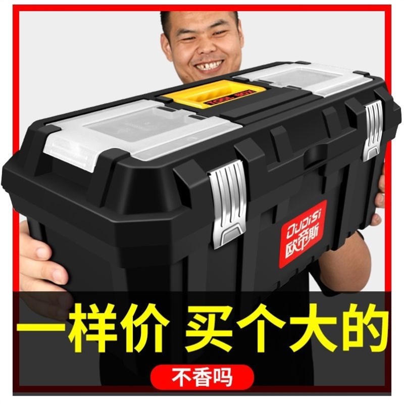好货工具箱套装大号多功能家用车载工具箱子加厚汽车S维修手提式