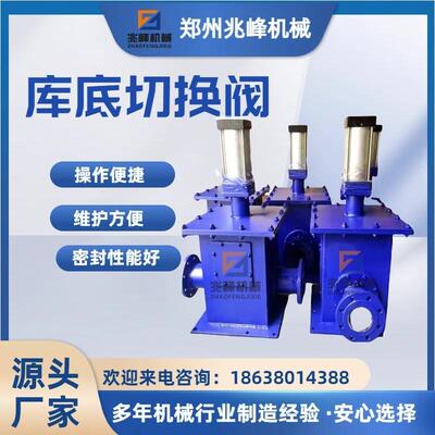 兆峰牌气动陶瓷库顶切换阀100型自动快速切换分料阀